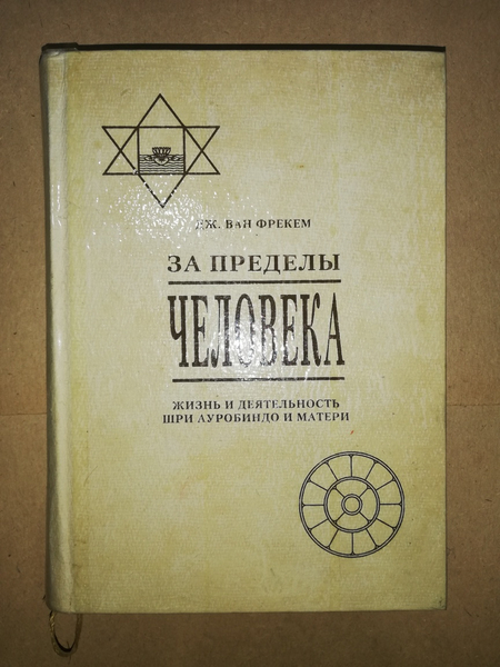 Джордж ван Фрекем \\\
