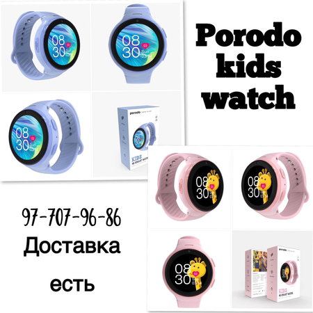 Смарт часы детский bolalar smart soati porodo