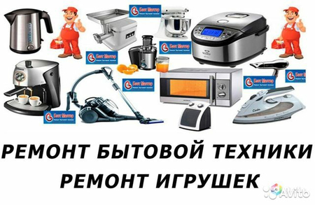 Remont Bitavoy Tehnika hizmati