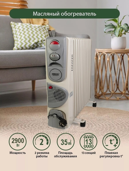 Moyli isitgich  13-qovurg\\\'ali zanglamaydigan termostatli + quritgich
