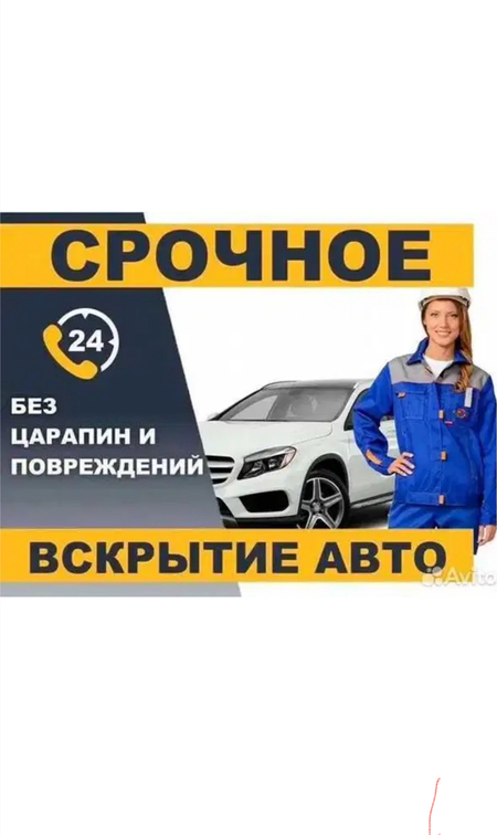 мошина очиш  24/7 Avto elektirik