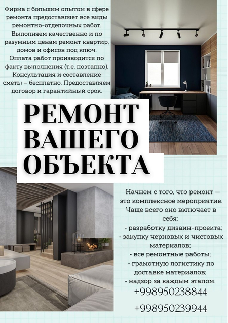 Срочно сдается 3х комнатная квартира на ттз Базар Ахмад Югнакий!