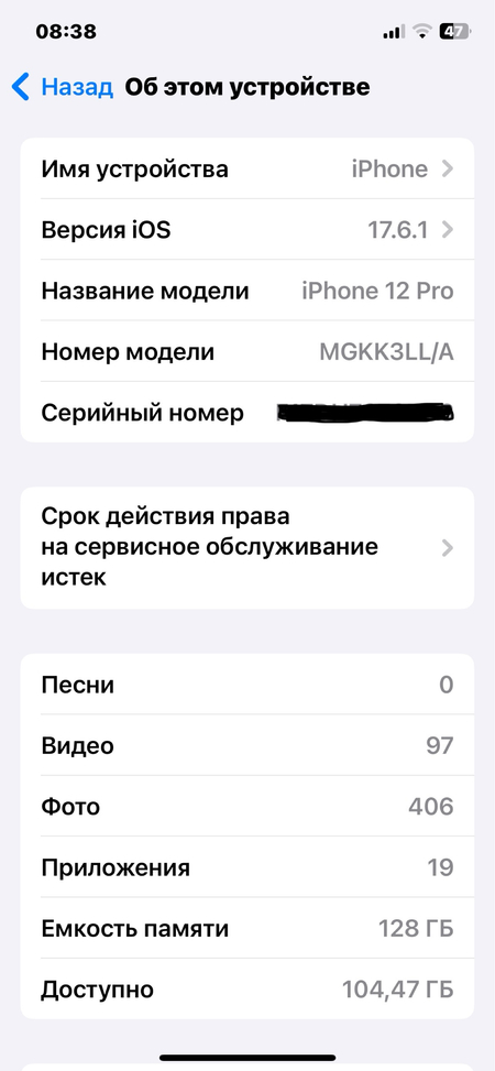 iPhone 12 Pro  IDEAL  Yomkost 86%