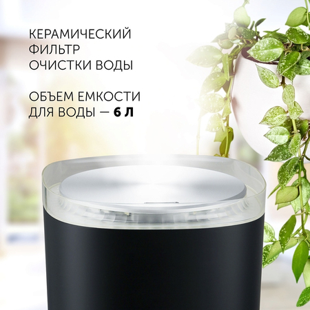 Увлажнитель воздуха Polaris PUH 6080 TFD