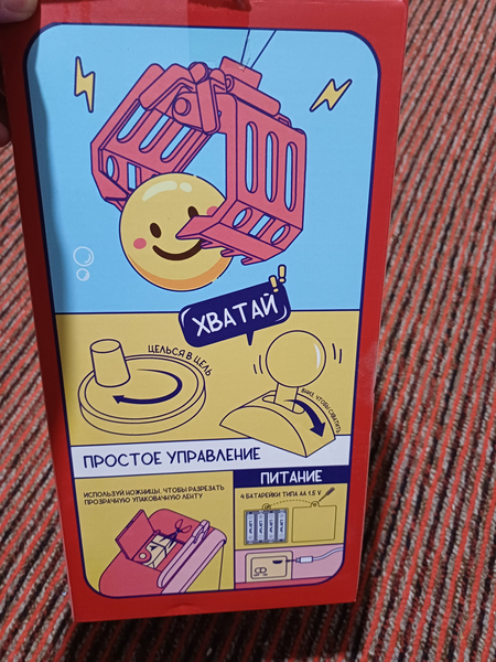 Игровой автомат с игрушками хватайка