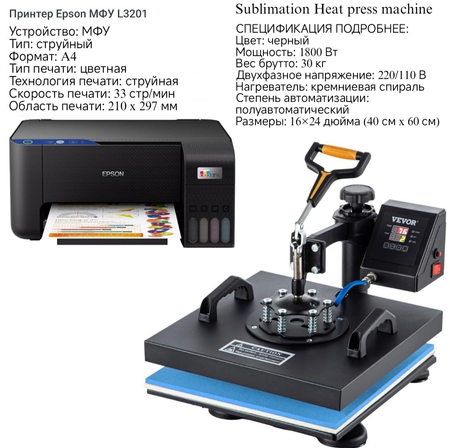 Futbolka printer, tayyor biznes!