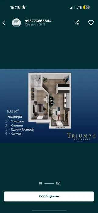 !Triumph residents Яшнаободда 2-хонадон 61м2 хонадон сотилади каропка