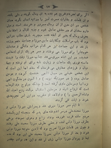 Древняя книга прозы и поэзии