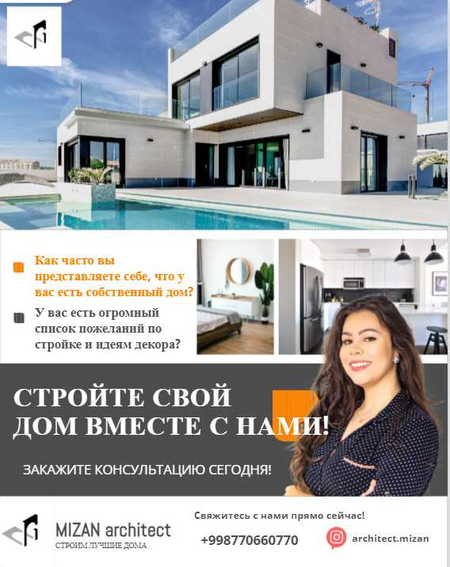 “Mizan Architect” – ваш партнер в мире профессиональной архитектуры.