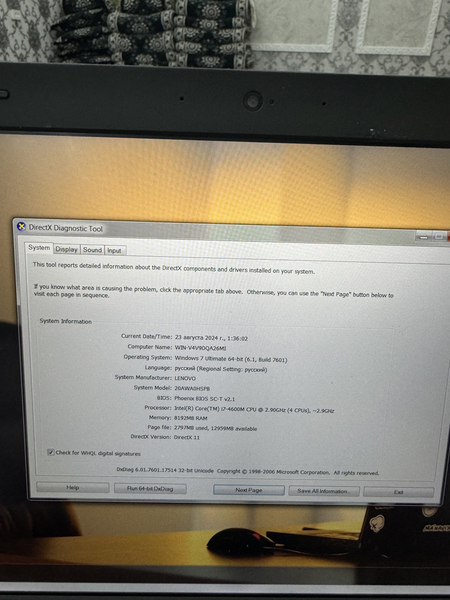 Lenovo Think PAD