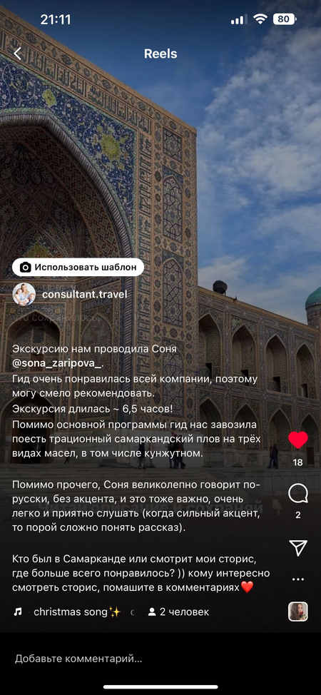 Экскурсия по Самарканду