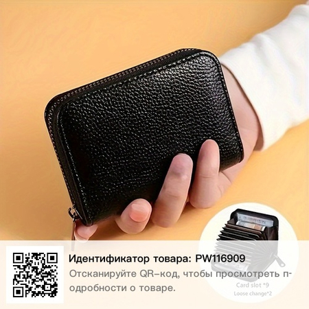 Новый кошелёк визитка.
