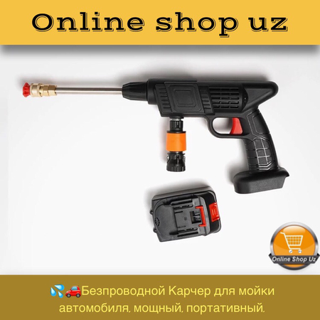 Шок качество! Автомойка за 5 минут! Беспроводной Карчер Karcher