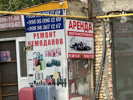 Аренда инструмента