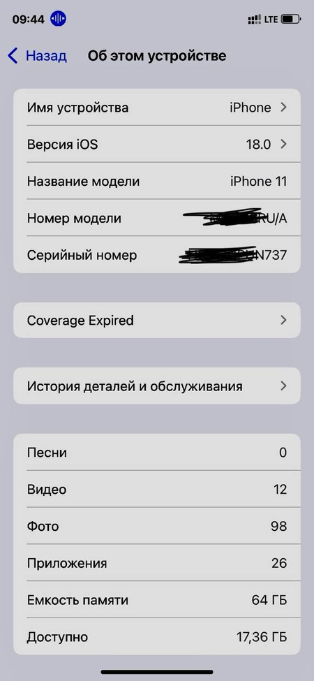 Iphone 11 64gb 75%