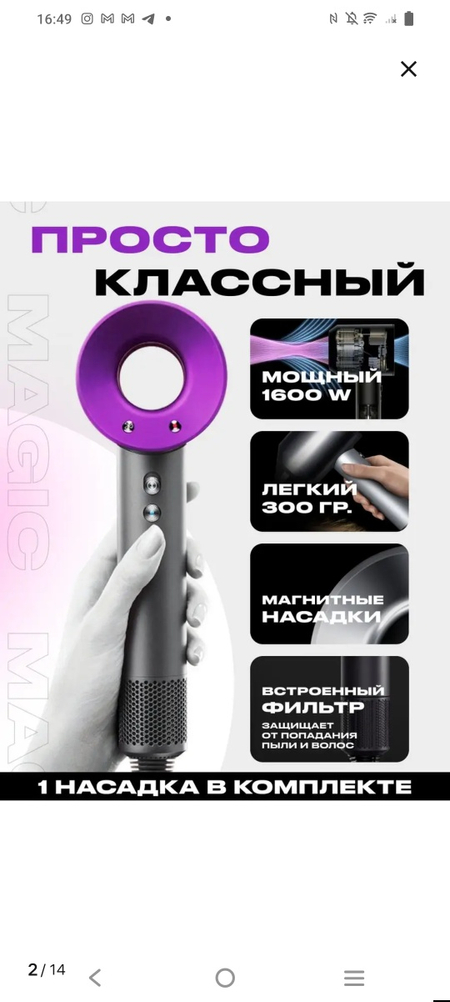 Фен под Дайсон. Хорошего качества
