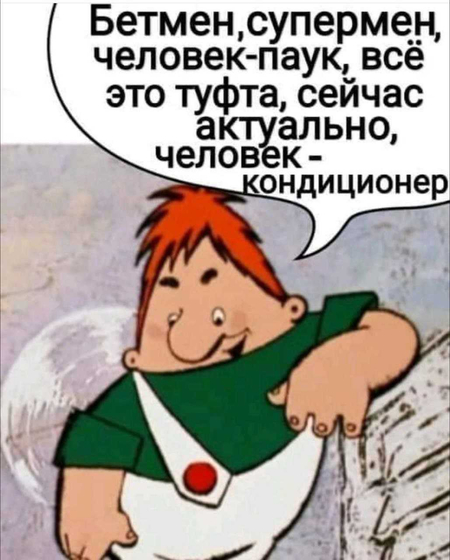 Ремонт кондиционеров
