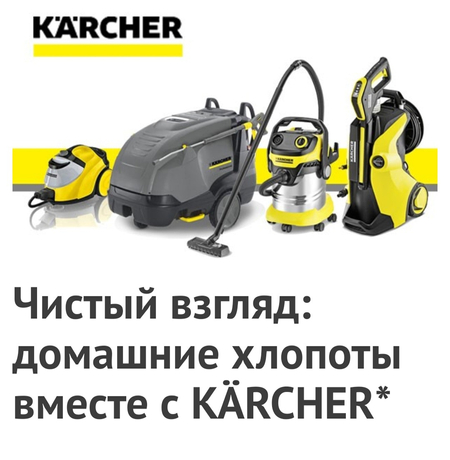 Karcher in Germany мойка высокого давления!
