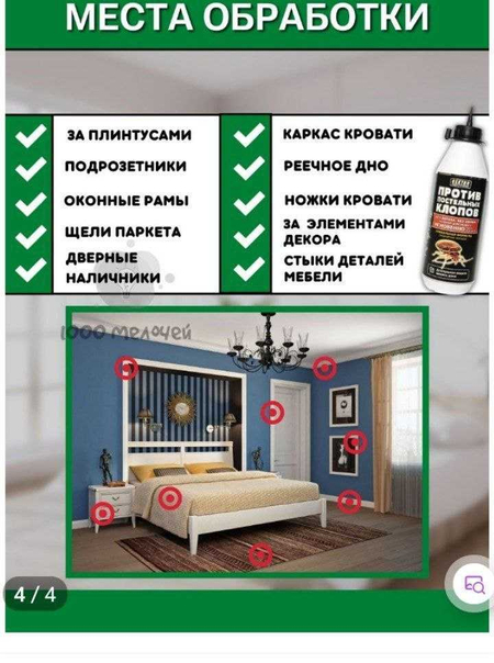Klopalar va hashorotlarga qarshi noyob mahsulot. Gektor. Rossiya