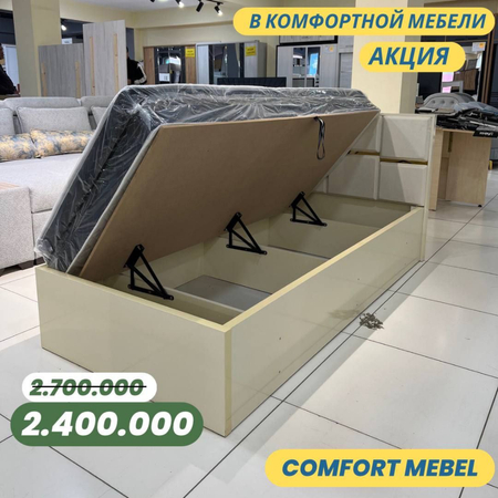 Кровать с местом для хранения