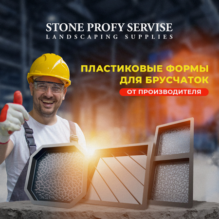 Пластиковые формы для брусчаток, qolip bruschatka