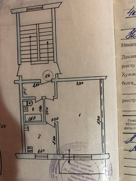 Продажа 1 ком кв. Авиасозлар-4. (Кадышева базар)