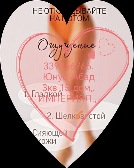 Быстро и удобно. Лечебное уходы.
