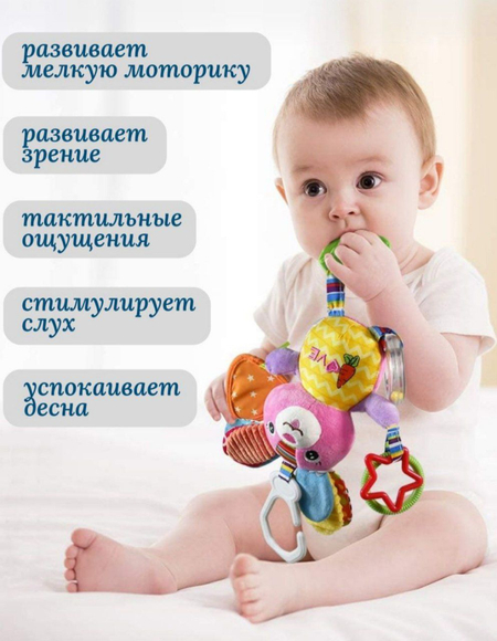 Погремушка-игрушка