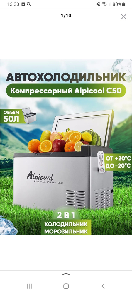 Новый автохолодильник в упаковке как на фотке