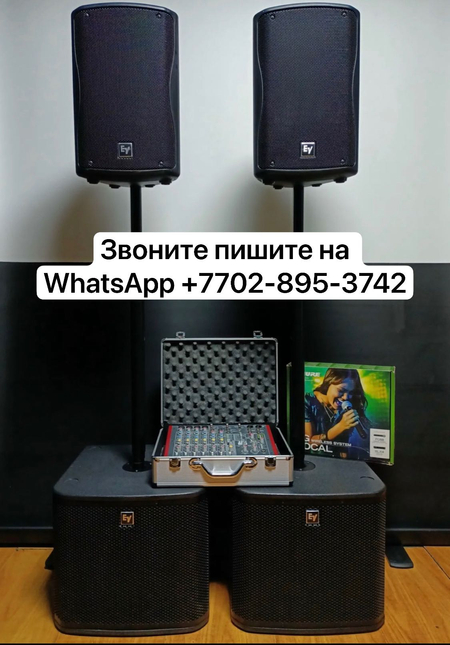 Музыкальная аппаратура б/у