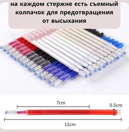 Термо стежни для Шитья.4 цвета.