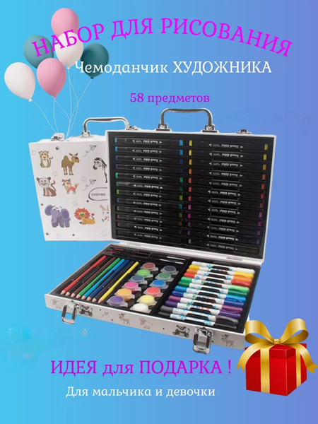 Набор для рисования творчества