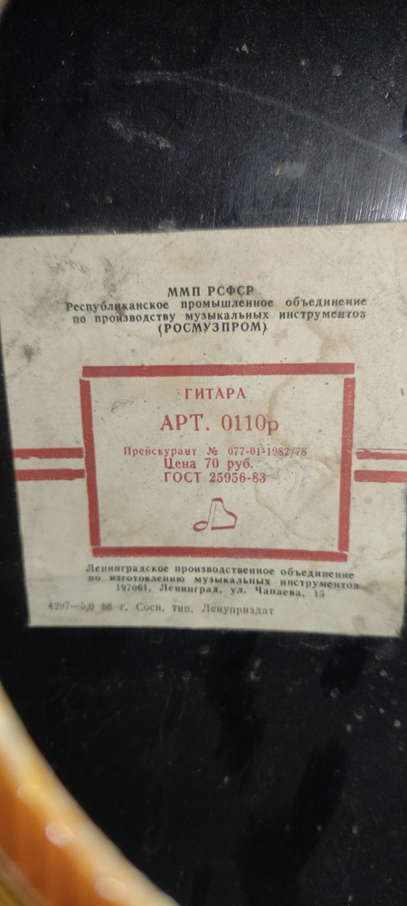 Гитару акустическая