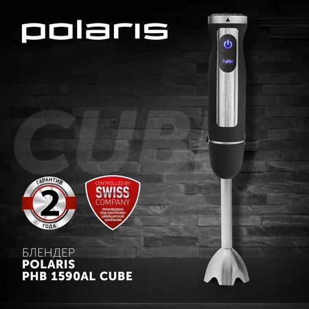 Погружной миксер Polaris 1590 новый  Чаша измельчителя объемом 2 л.
