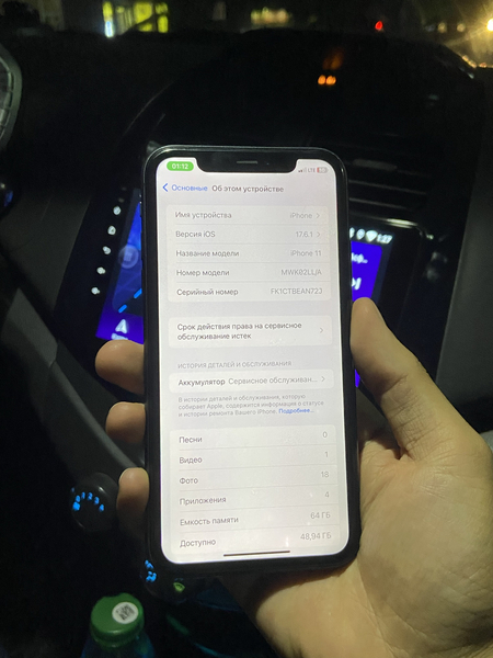 iPhone 11 64GB LL/A SROCHNO