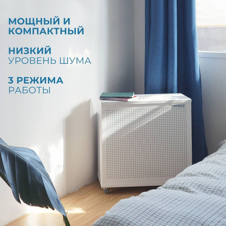 Очиститель воздуха Blast mini (Хаво тозалагич Blast mini)