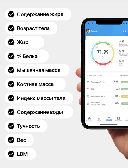 Умный наполный весы, aqlli tarozi