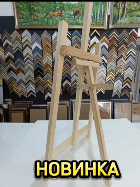 Мольберты купить мольберты
