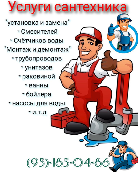 Сантехника и Алмазная сверление