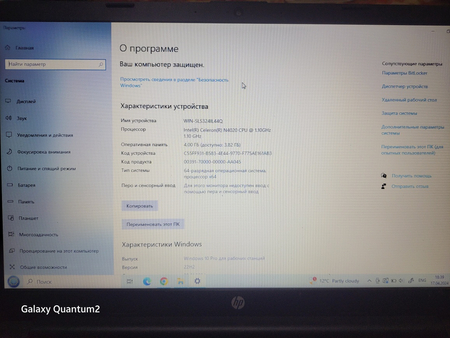 HP kompyuter Intel