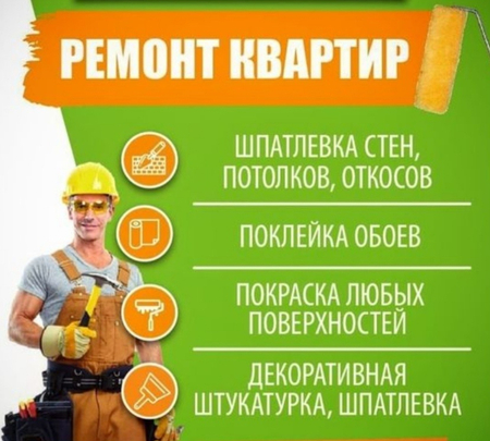 Под ключ услуги.