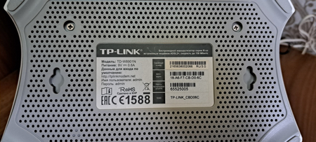 Модем вайфай wife tp link TD-W 8901N