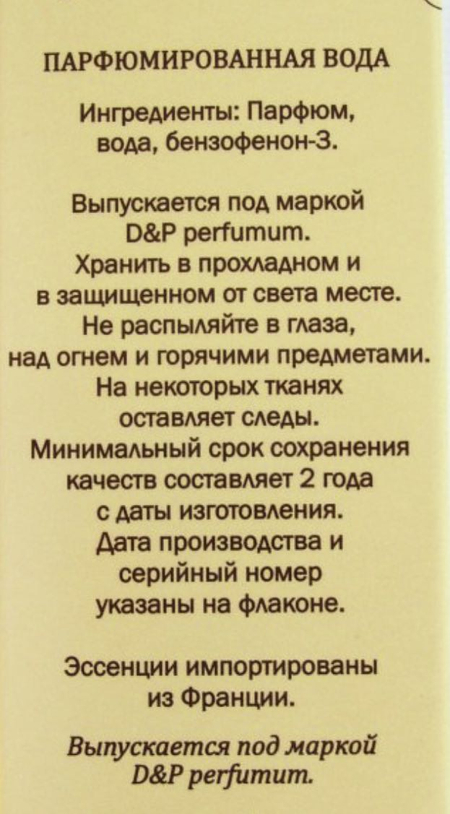 Парфюм    Турция