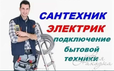 Сантехник 24/7.  Любая сложность   .