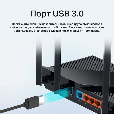 Роутер (Router) TP-Link Archer AX55/AX3000 Dual-Band Wi-Fi 6 Router
