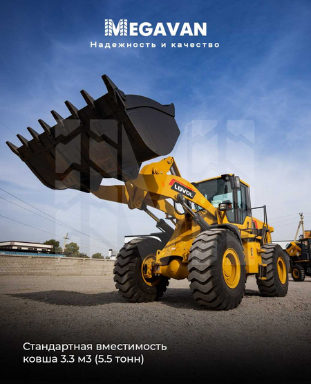 Фронтальный погрузчик LOVOL FL956H-v 3.3м3