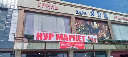 Коммерческое помещение