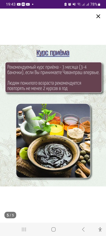 Dabur 500 gramm, Иммунитет и сила, Дабур