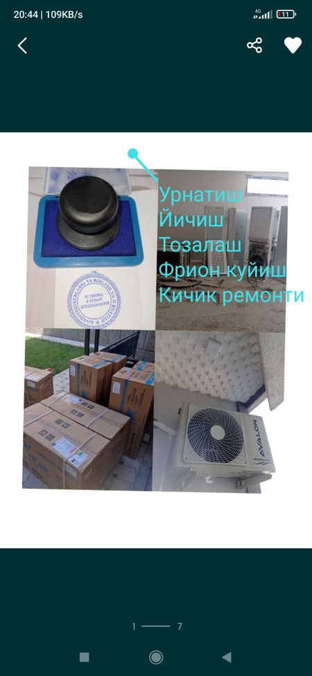 Установка кандисанер и снемат. Кандисанер урнатиш ва йичиш