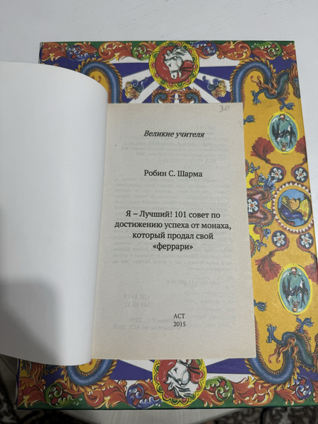 Книга по саморазвитию